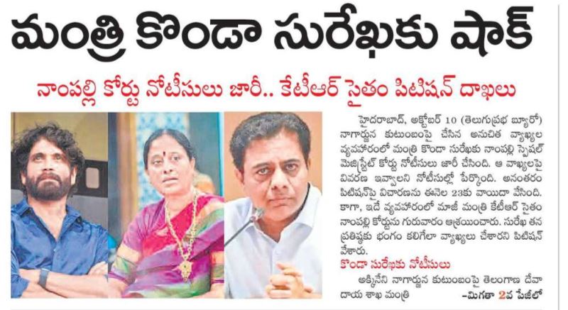 తెలుగుప్రభ : Telugu Prabha News Paper | Telugu Prabha ePaper | Telugu ...
